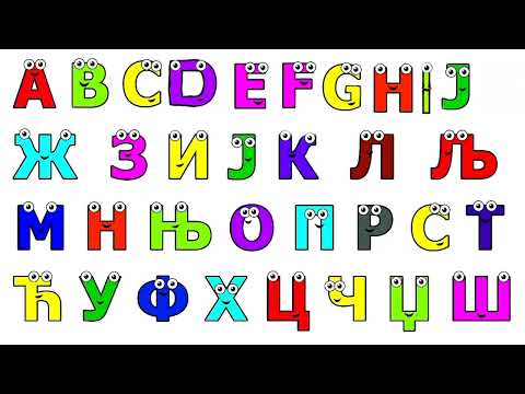 My English Alphabet on azbuka učimo slova