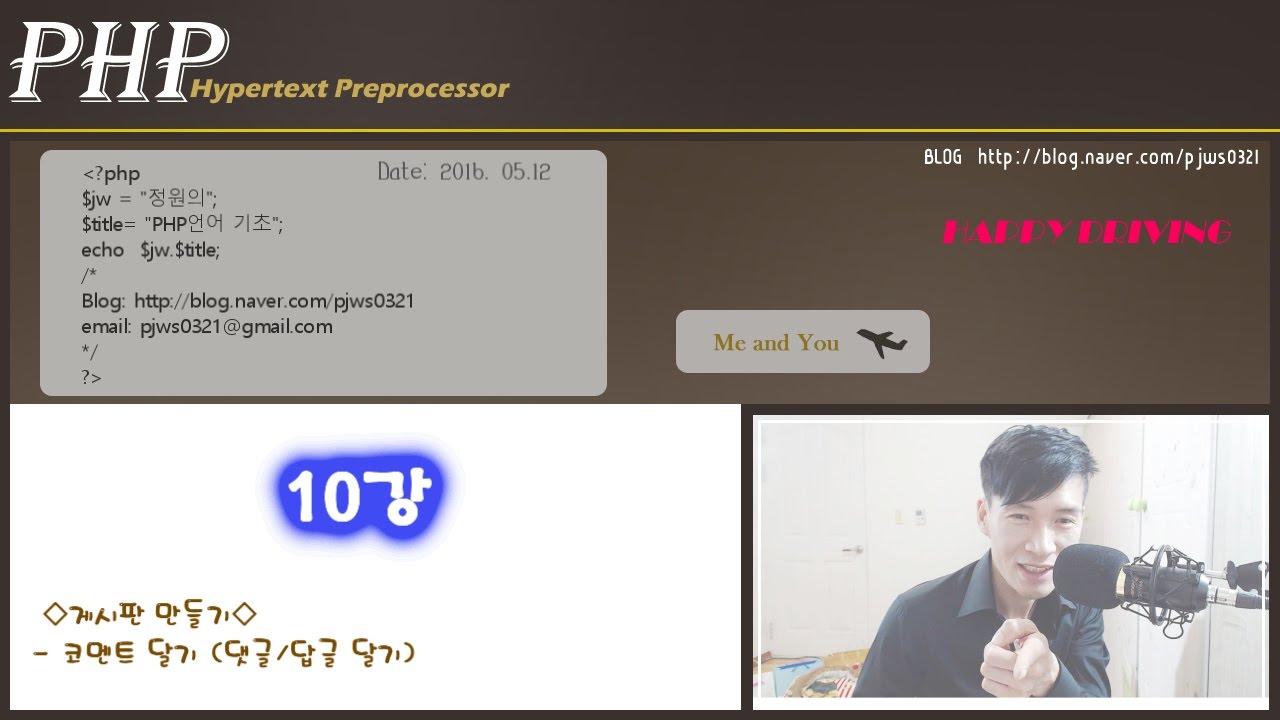 Php기초 강좌 10강 홈페이지 무작정 따라하기 게시판만들기 Youtube