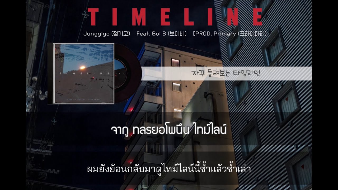 (THAISUB/แปลไทย‎) Timeline - Junggigo(정기고) Feat. Boi B(보이비) PROD ...