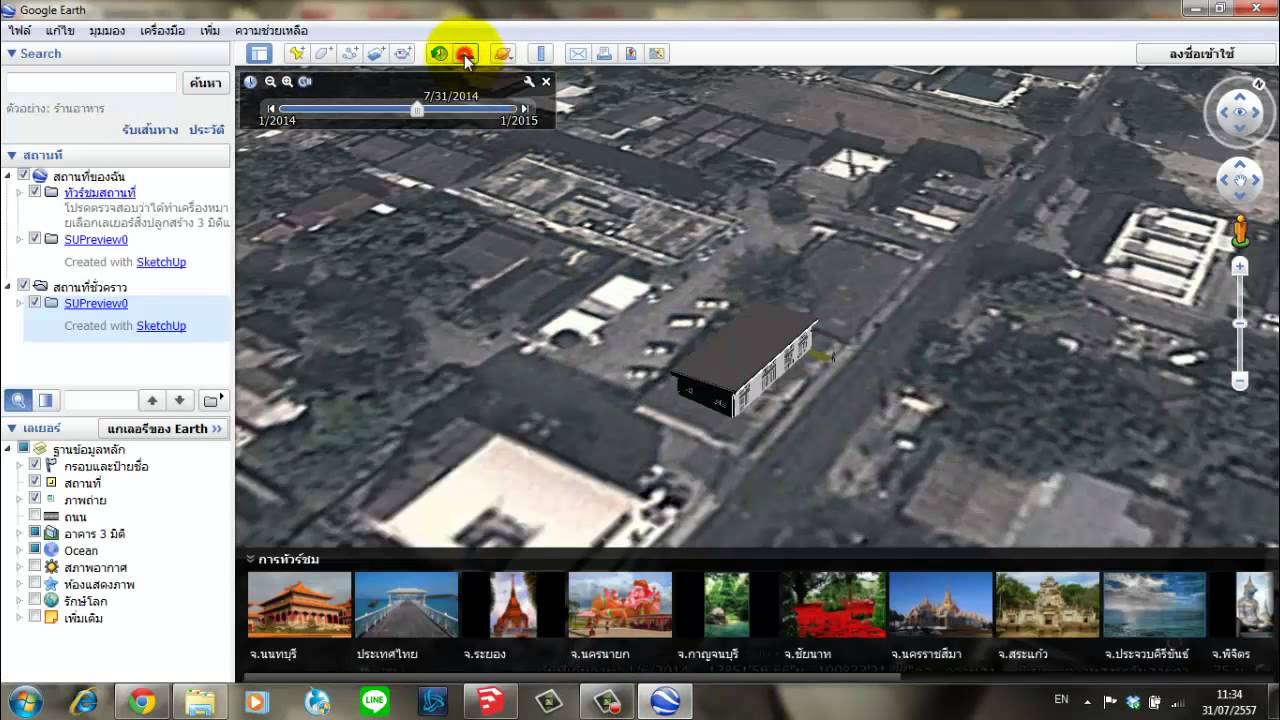 Sketchup 2014 google earth - ovasgdash