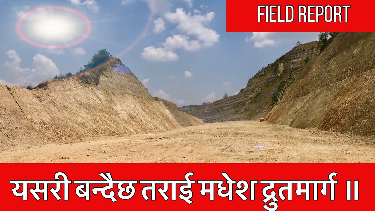 Fast Track Road Construction. Kathmandu Nijgadh Fast Track Road. - YouTube