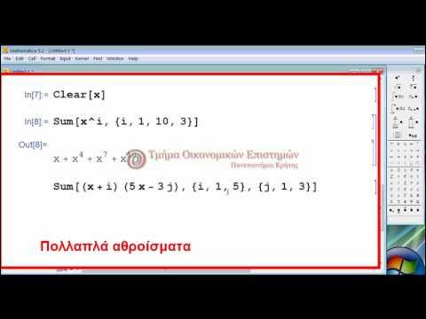 Mathematica lesson 3a Sum - YouTube