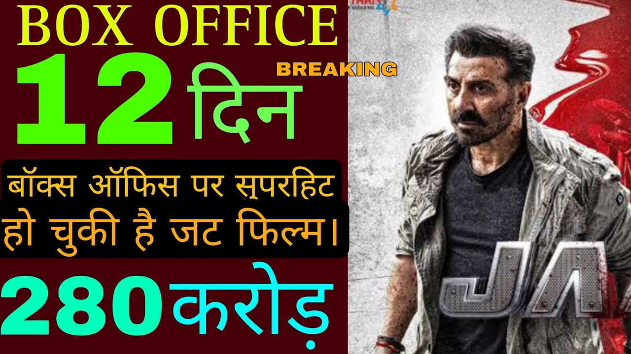 Jaat Box Office Collection | Jaat 12th Day Collection, Jaat 12 Days ...