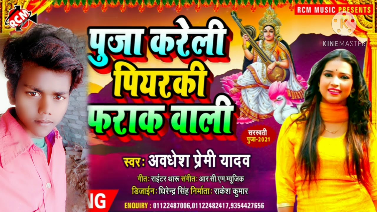 R K Ranjit deewana 2121ka - YouTube