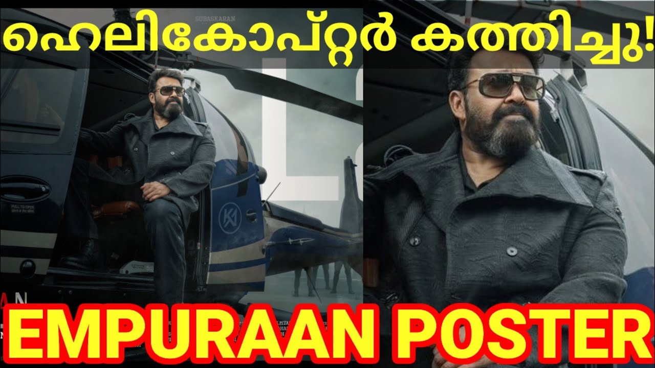 Empuraan Movie Helicopter Poster |Empuraan Mohanlal Movie Poster # ...