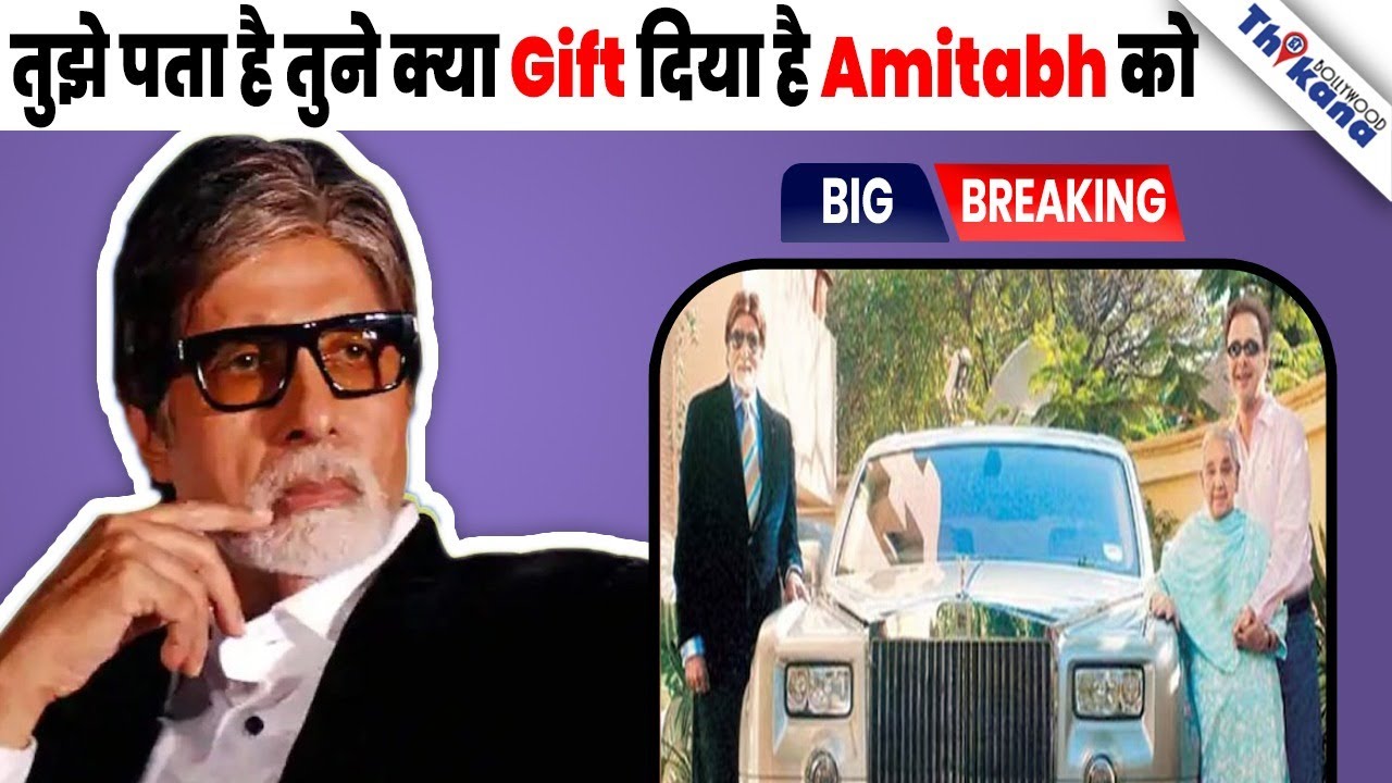 जब Amitabh Bachchan को Gift देने पे Vidhu Vinod CHopra को मारा थप्पड़ ...