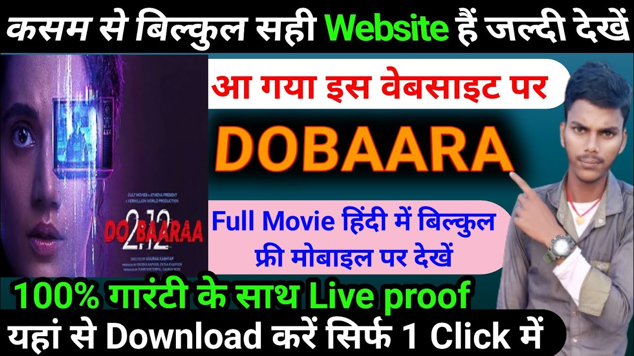dobaara movie online watch | dobaara movie kaise dekhe | dobaara movie ...