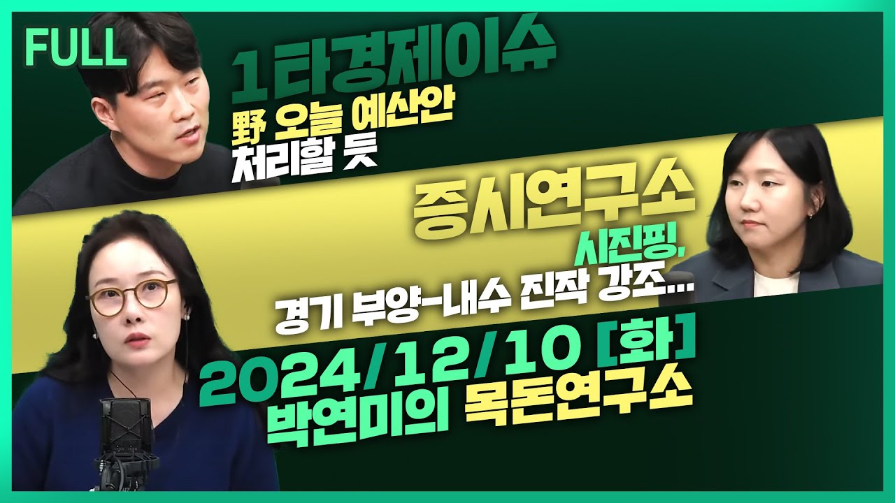 목돈연구소 Ai 대장주 엔비디아 주가 中 반독점 조사에 3 하락 은행권 예·적금 금리 줄인하 시작 대규모 부양