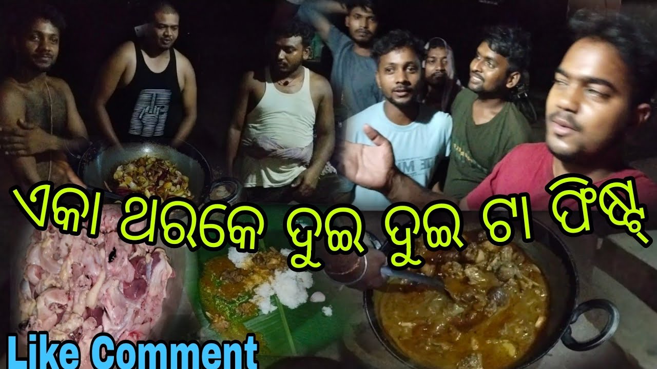 ଏକା ଥରକେ ଦୁଇ ଦୁଇ ଫିଷ୍ଟ୍ || Team feast In Odia || Feast India || # ...