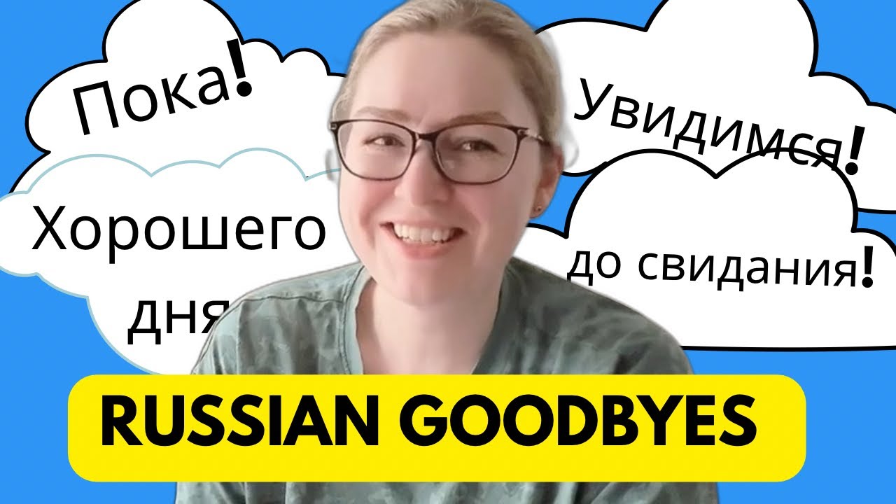 Goodbyes in Russian – How to Say Goodbye Like a Native - YouTube