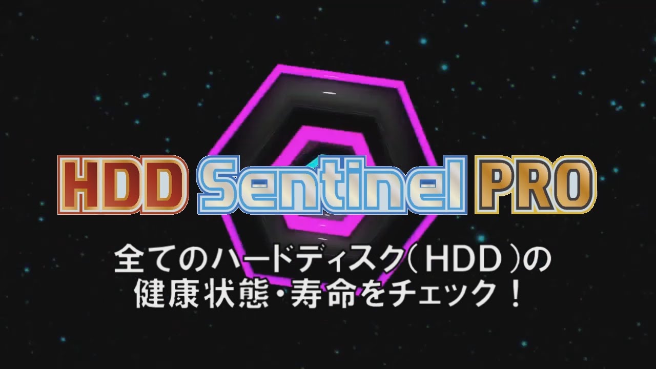HDD Sentinel PRO ドライブ常時監視 - 株式会社GING - YouTube