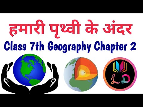 Class 7th Geography Chapter – 2 हमारी पृथ्वी के अंदर Notes in Hindi ...
