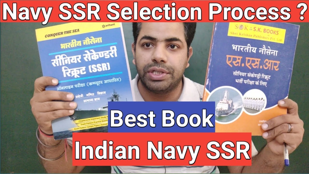 Which Book is Best for Indian Navy SSR ? | Best Book for Indian Navy ...
