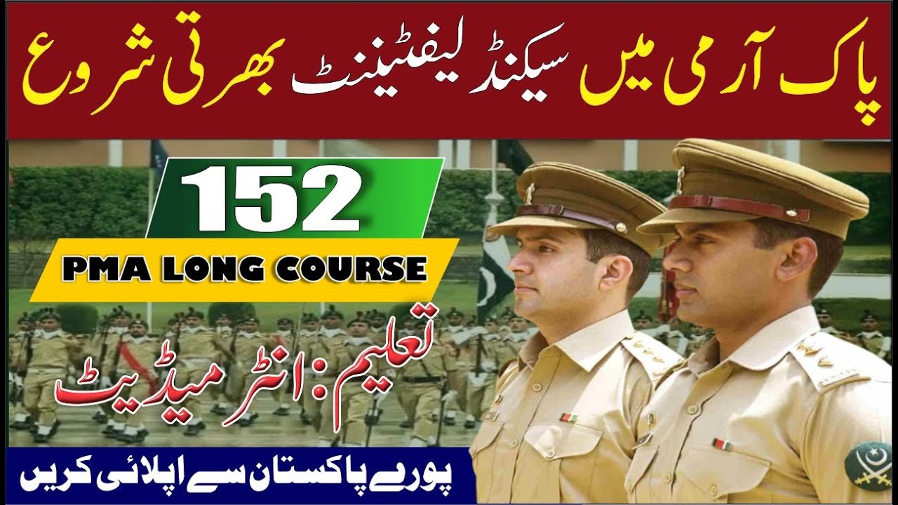 Pak Army jobs 2023 Apply Online - Join Pak Army As second Lieutenant ...