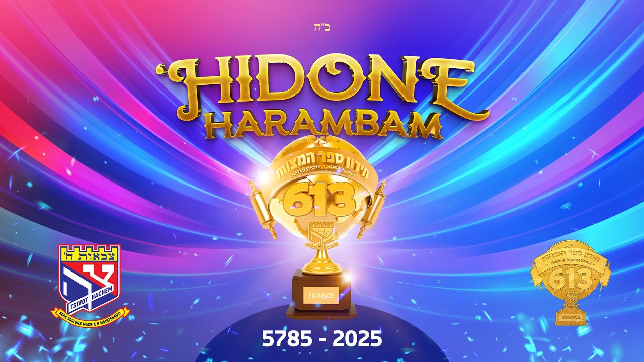 Grande fête du 'Hidone HaRambam 5785 – 2025 - YouTube
