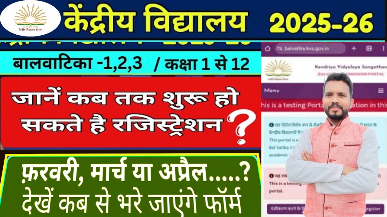 Kendriya Vidyalaya Balvatika-12 3 & Class-1-12/kvs class 1 admission ...