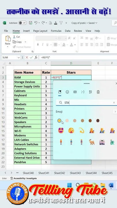 How to use rept Function in Microsoft Excel #excel @tellingtube - YouTube