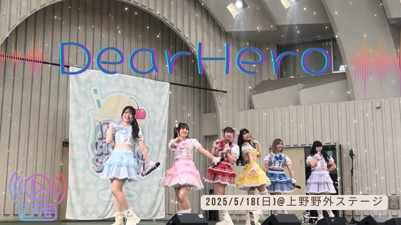 Newヒロイン 新曲『Dear Hero』【2025/5/18＠上野野外ステージ】 - YouTube