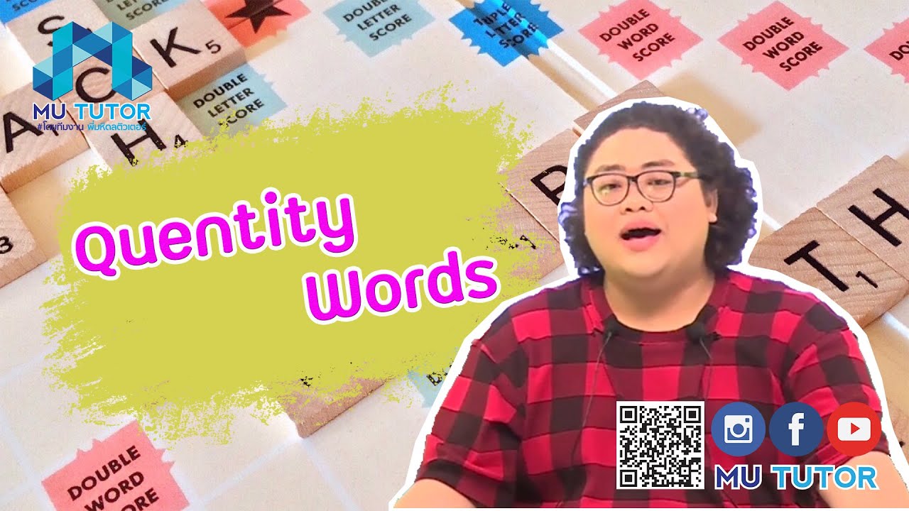 Quantity Words วลีบอกปริมาณ Some, All, None, Most, Half, Lots, A lot ...