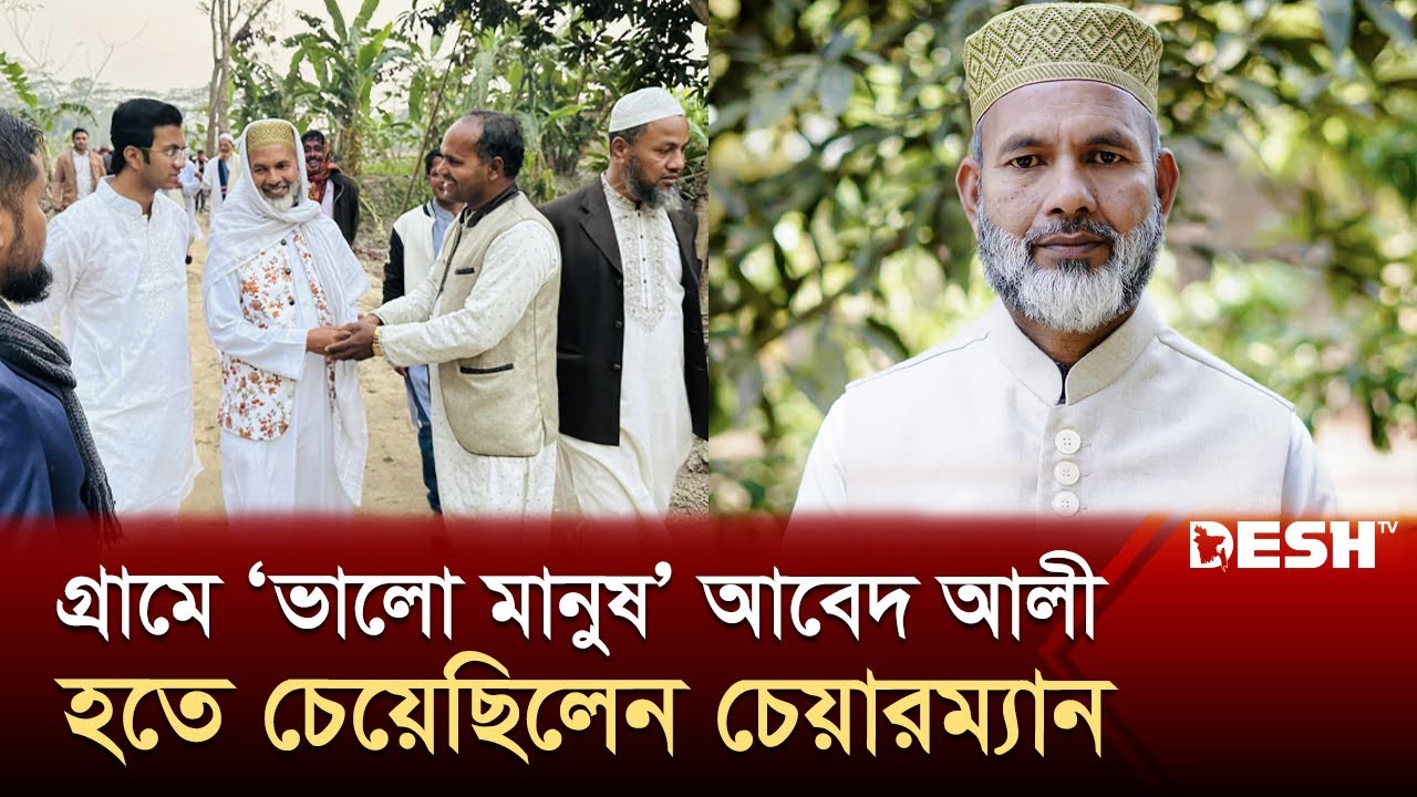 কুলি থেকে যেভাবে অঢেল সম্পদের মালিক আবেদ আলী | PSC Driver Abed Ali | Abed Ali | News | Desh TV ...