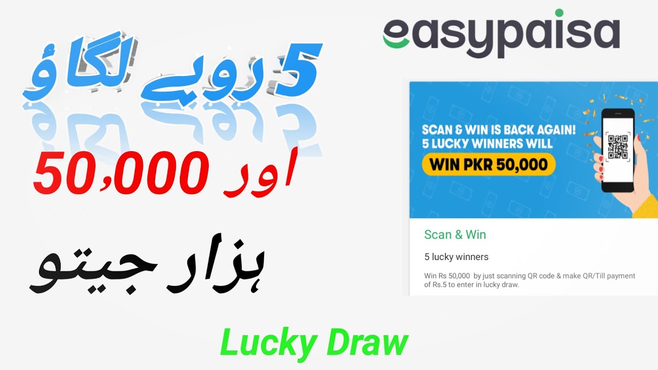 How to Earn Money Easypaisa Scan Qr Code Offer 50,000 |Easypaisa qr se ...