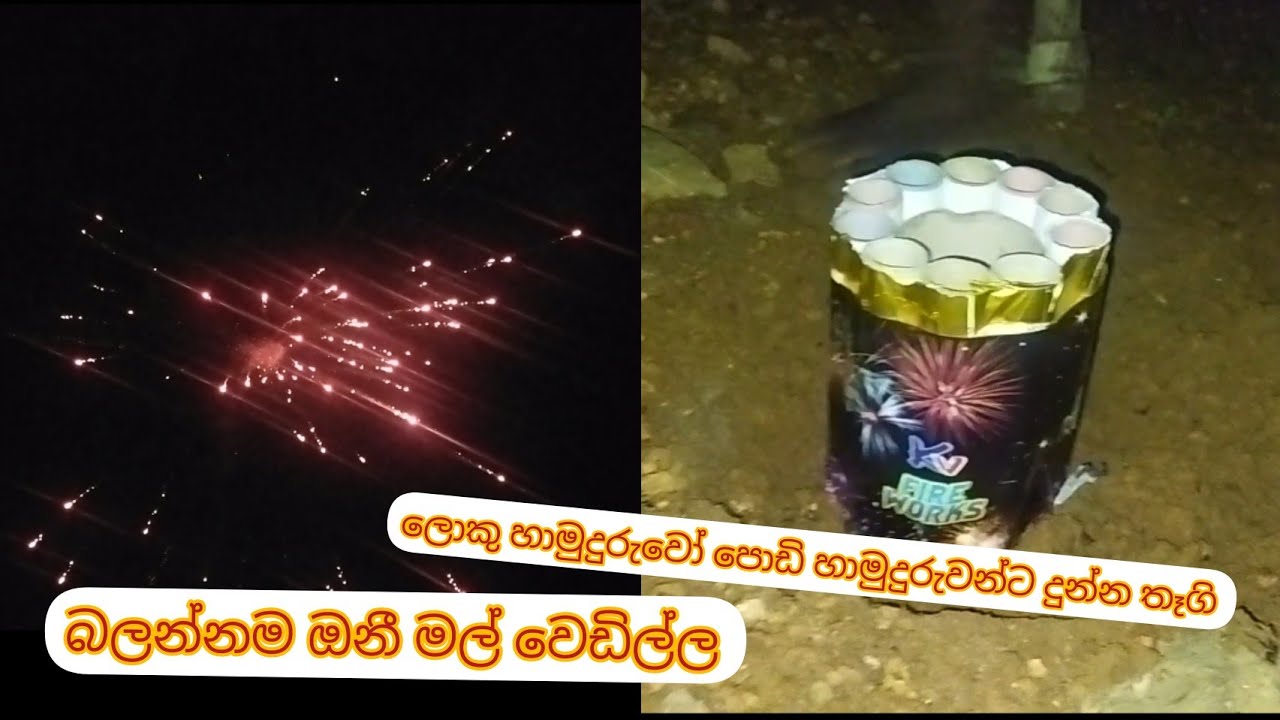 mal wedi|Aurudu udawa - YouTube