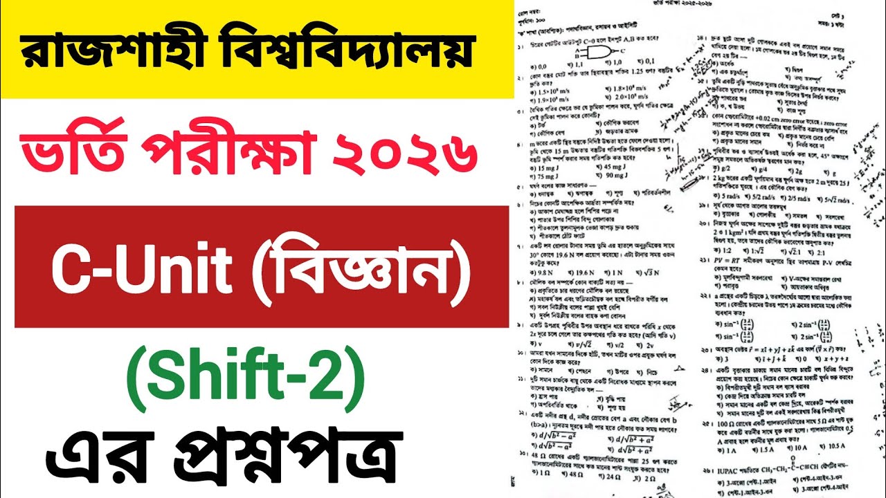 Rajshahi University C-Unit (Science) Question 2026 || RU C Unit (Shift ...