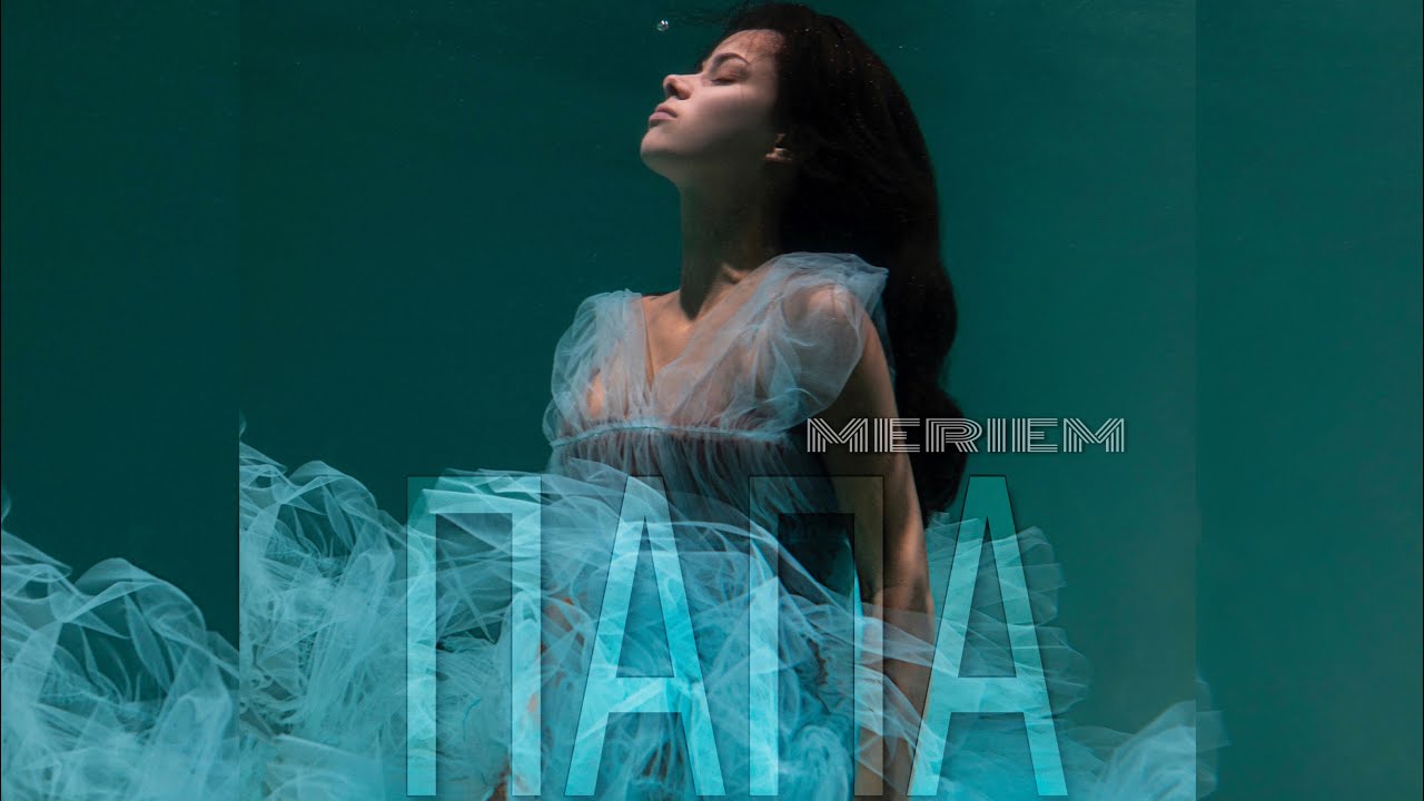 MERIEM - ПАПА (Official Video) - YouTube