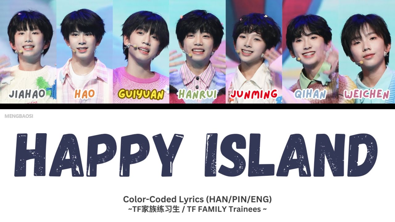 TF家族练习生 (TF FAMILY Trainees) - 《快乐环岛》 (Happy Island) Cover [Color Coded ...