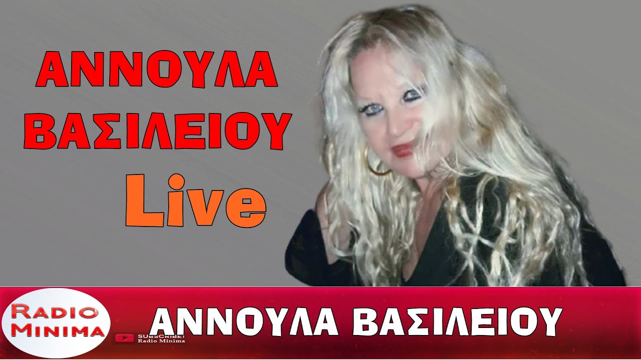 Αννούλα Βασιλείου - Live / Annoula Vasileiou - Live (Official Video 4K ...