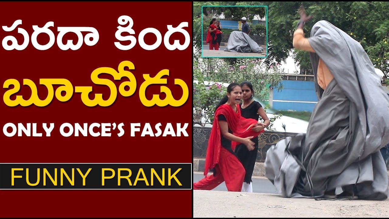 Buchodamma Buchodu Prank | Prank In Warangal 2019 | Mana Dunia ...