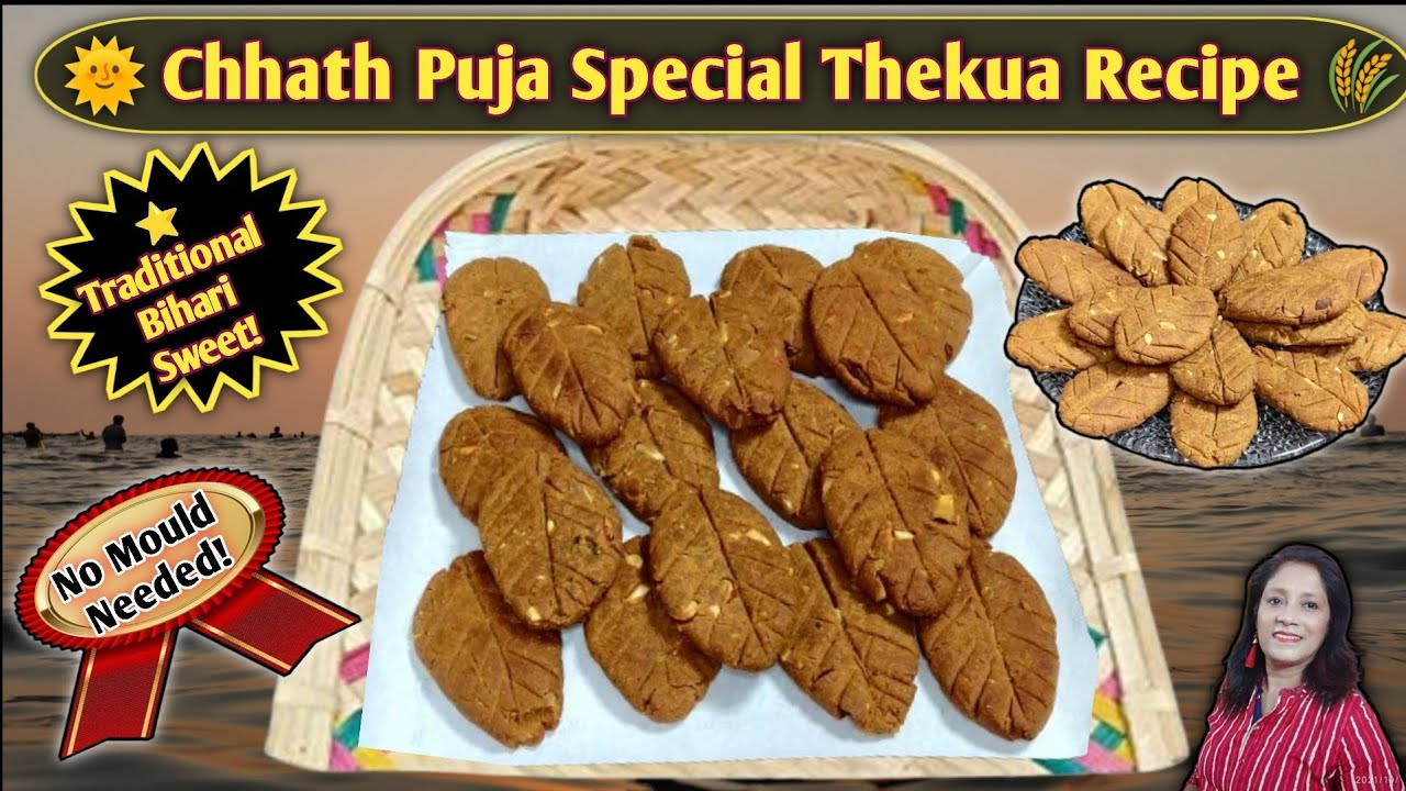 Bihar की छठ पूजा की Special मिठाई ठेकुआ 🌞 Easy Thekua Recipe Without ...