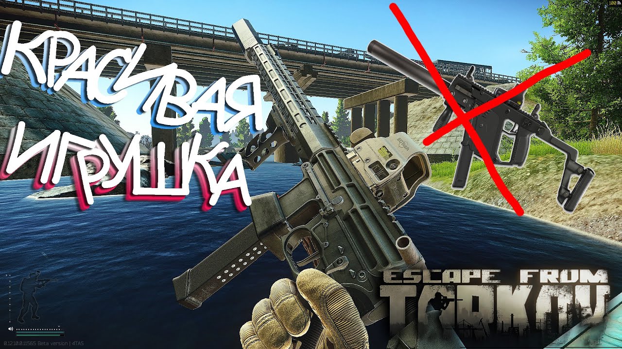 Новый король 9мм? Замена ли STM 9 метовому Kriss Vector. Escape from ...