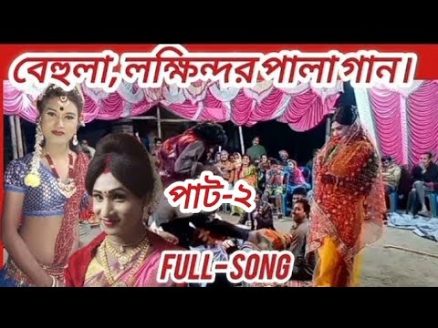 অন্তরের বাজার, জয় মা মনসার পালা গান, full song, joy ma bosowhori gan..। - YouTube