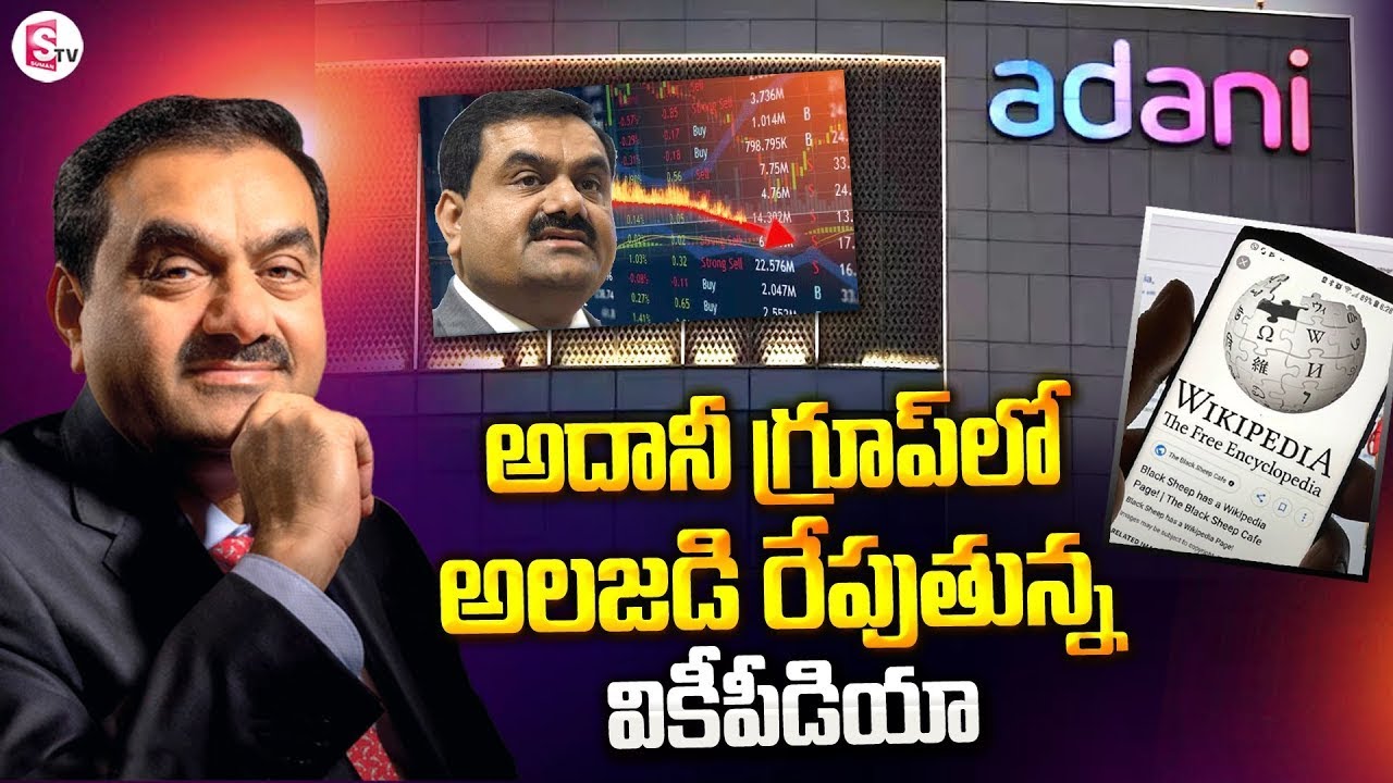 Adani Group Manipulated Entire Wikipedia | Wikipedia | #adanigroup # ...