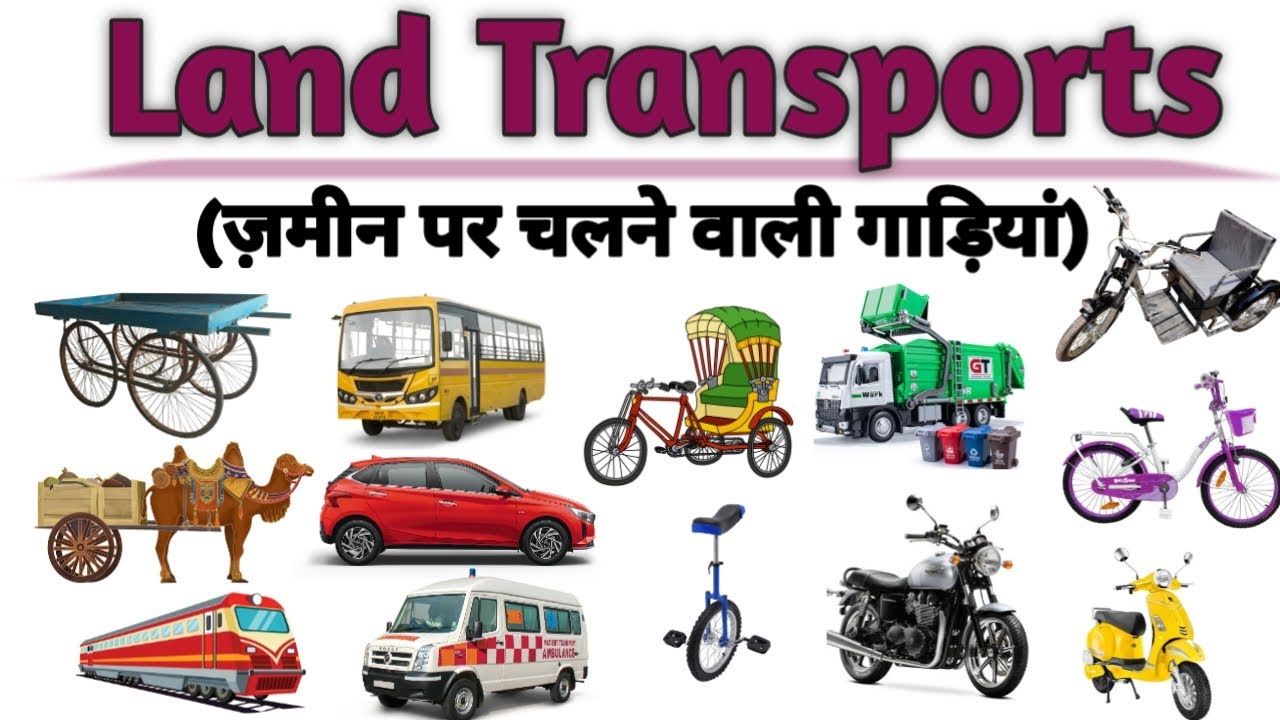 Land Transport Names | Road vehicles Names | City Vehicles Name | Means ...