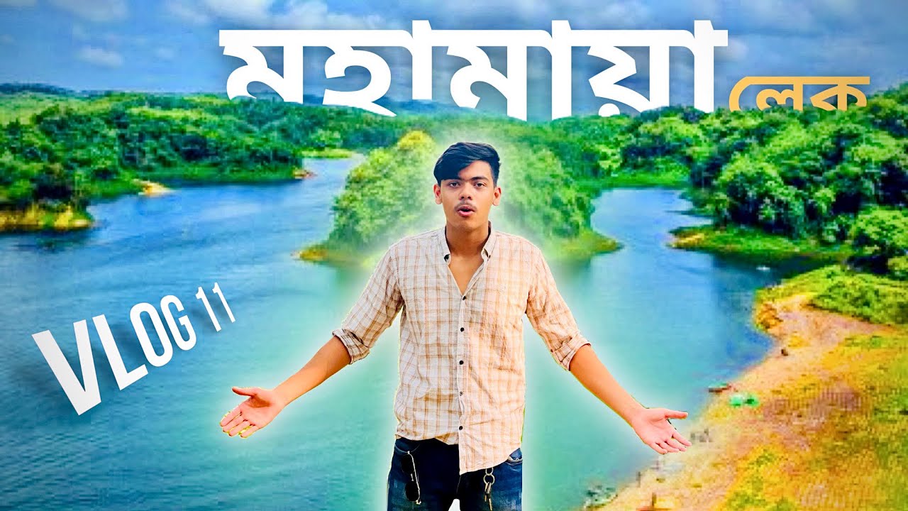 ক্যামেরা পডে গেলো মহামায়ার পাহাড় থেকে || সৌন্দর্যের সর্গ মহামায়া ...