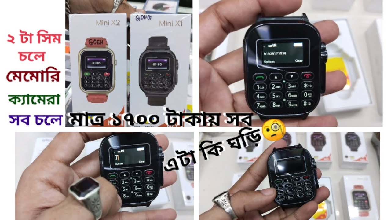 Mini X1 & Mini X2 ডুয়েল সিম, মেমোরি, ক্যামেরা সহ নতুন রুপে স্মার্ট ...