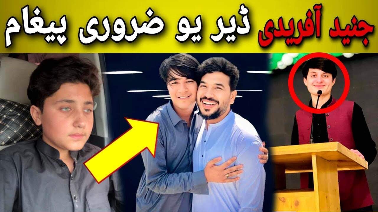 Da junaid afridi yo zaruri pegham | Junaid afridi da hamad aw roohullah pa bara ke sa wayi - YouTube