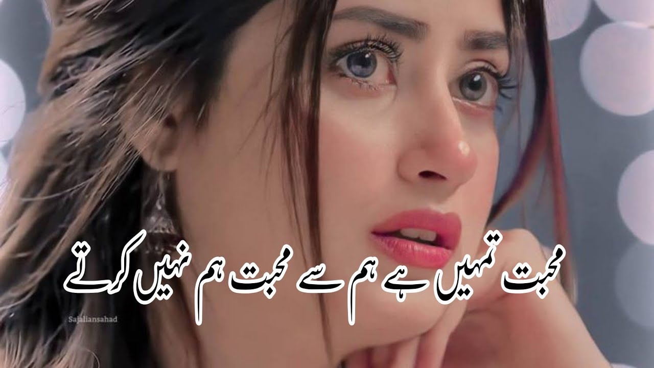 Sad Ghazal || Sad Urdu Ghazal Status || Sad Gazal Status || Yafi Writes ...