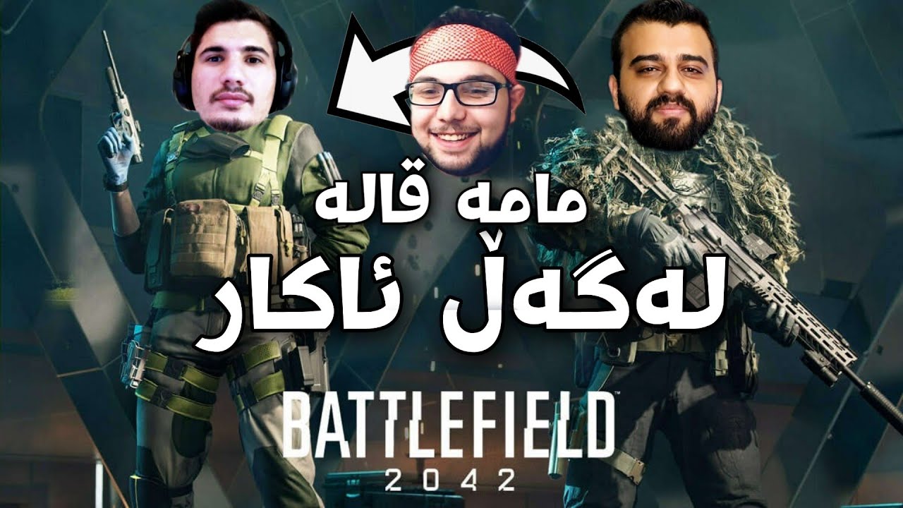 Battlefield 2042 - HaMaKurdish - Aka Assassin - MaMa Qala - YouTube