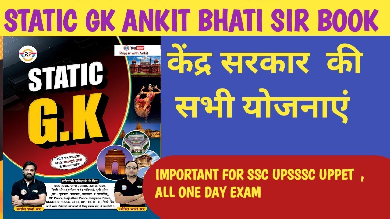 केंद्र सरकार की सभी योजनाएं/Static Gk /Static Gk // Static Gk ankit ...