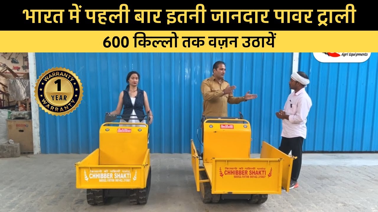 अधुनिक Mini trolley | Mini power trolley with 600 kg capacity ...