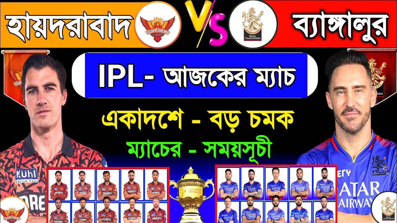 Ipl 2024 | Today Ipl Match | Hyderabad Vs Bangalore Ipl 30th Match ...