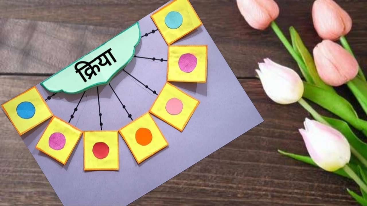 क्रिया Hindi grammar tlm | क्रिया Project | Kriya Chart - YouTube