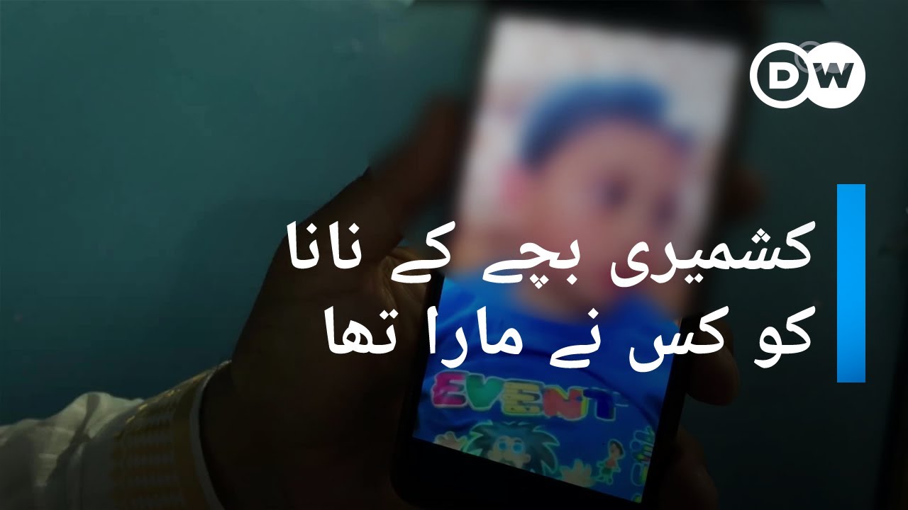 کشمیر: بشیر احمد خان کو کس نے مارا؟ | DW Urdu - YouTube