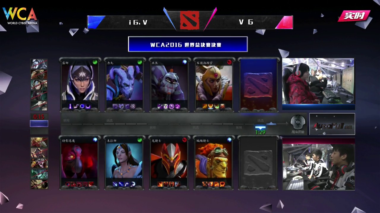WCA2016 Grand Finals -DOTA2 --- IG.V vs VG - YouTube