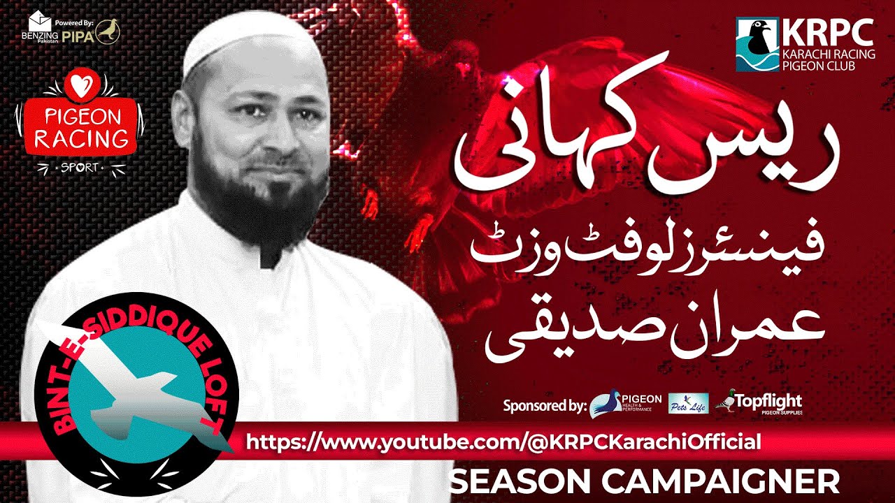 RACE KAHANI, VISIT TO IMRAN SIDDIQUE (Bint-e-Siddique Loft) - YouTube