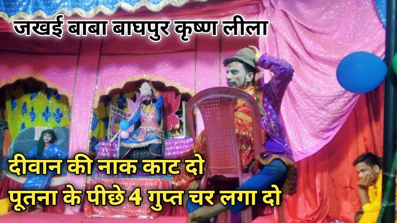 कंस का आदेश दीवान की नाक काट दो || पूतना के पीछे 4 गुप्त चर लगा दो ...