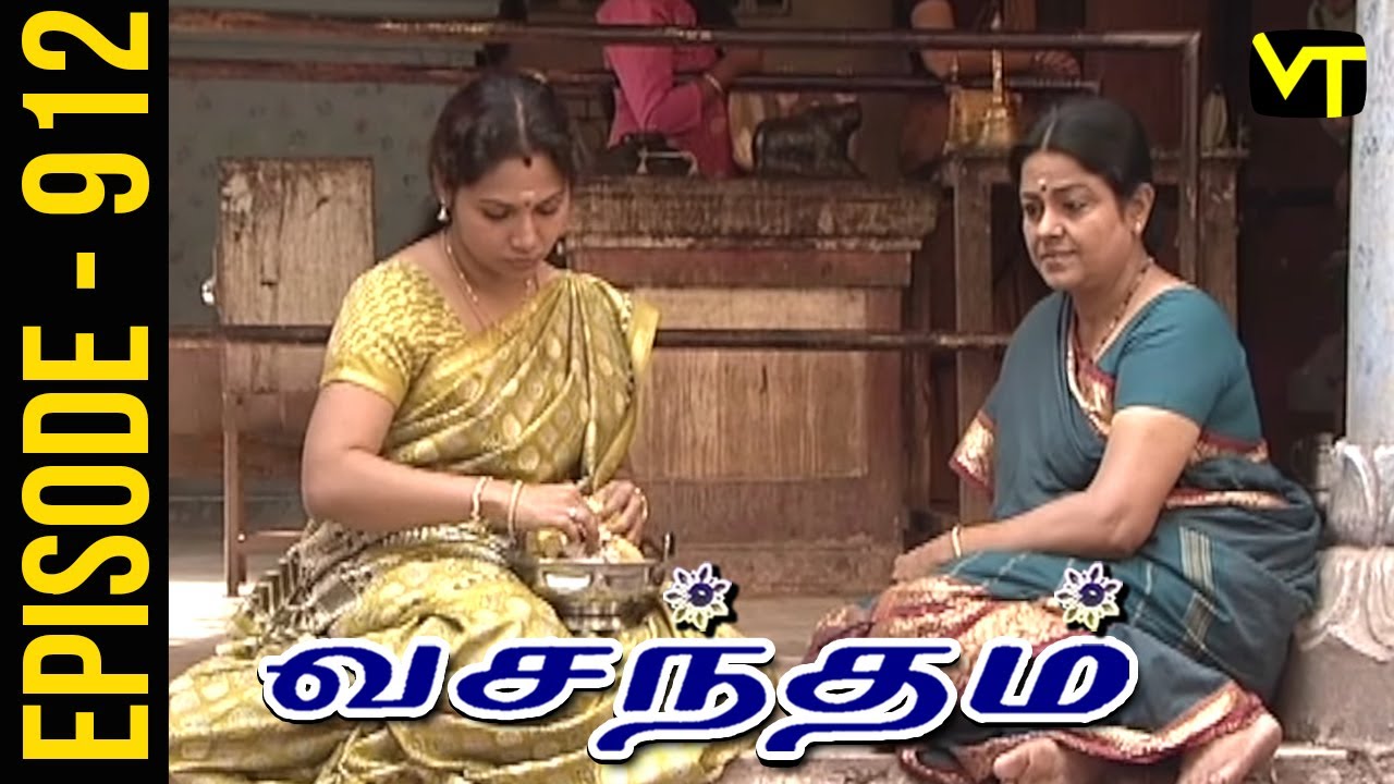 Vasantham Episode 912 | Shamitha Shreekumar | Old Tamil Serials | Sun ...